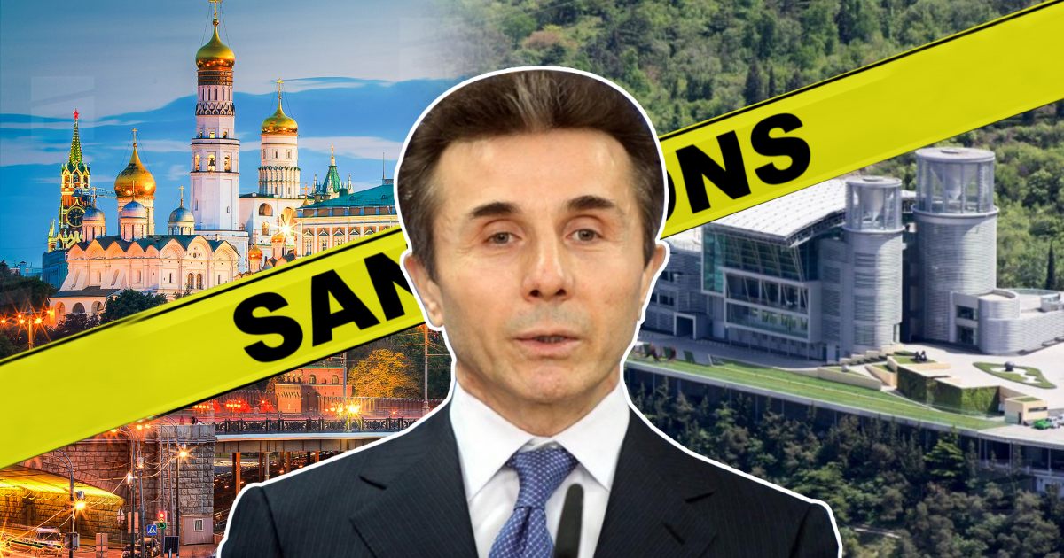 Ivanishvili, Rukhadze, Kapanadze, Mamatsashvili, Chkhartishvili ...